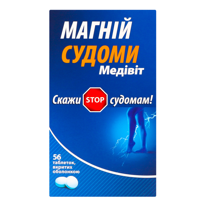 Добавка диетическая Магній Судоми Медівіт 56шт Медівіт 5906204020989