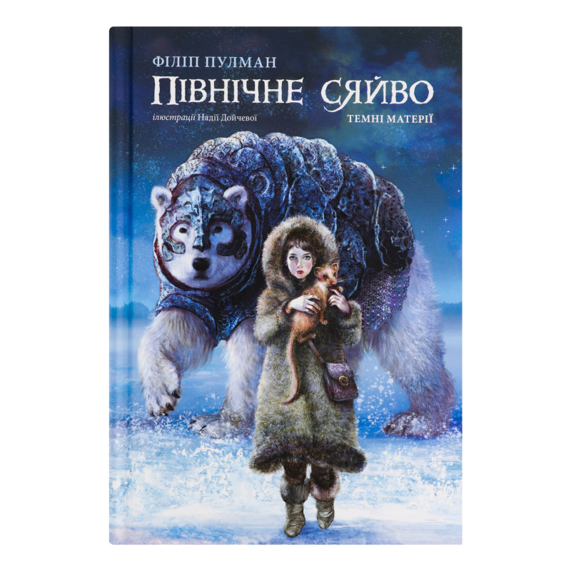 Книга Северное сияние Nebo Booklab Publishing 1шт Nebo Booklab ...