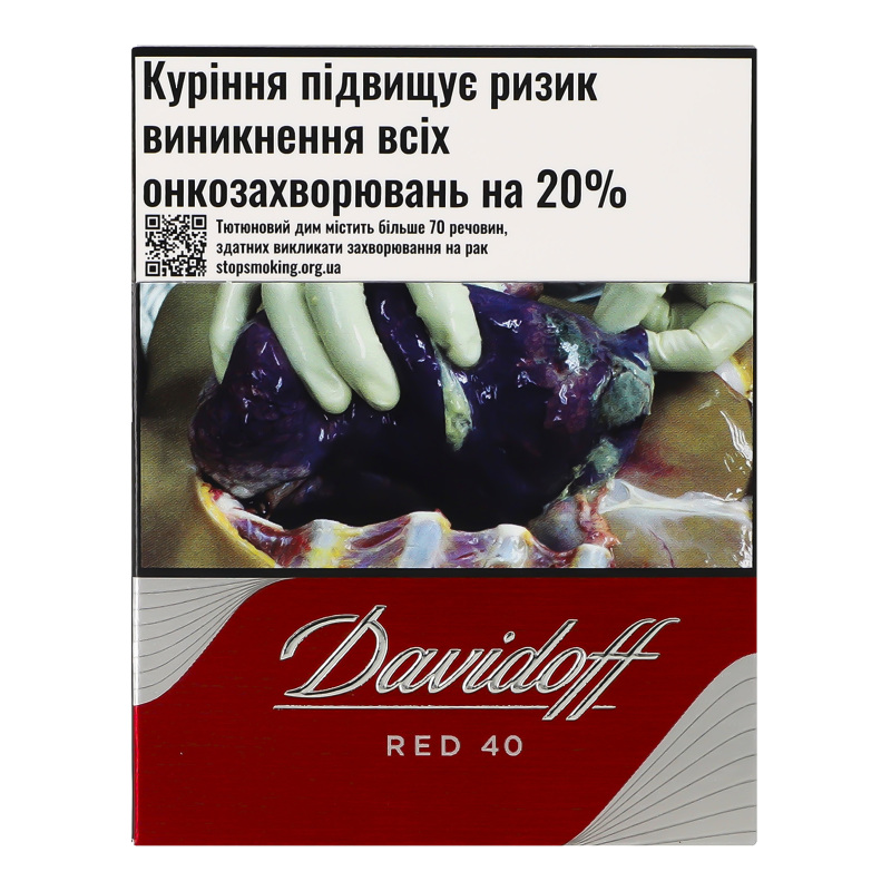 Сигареты с фильтром Davidoff Red 40шт Davidoff Cigarettes(4030600333372 ...
