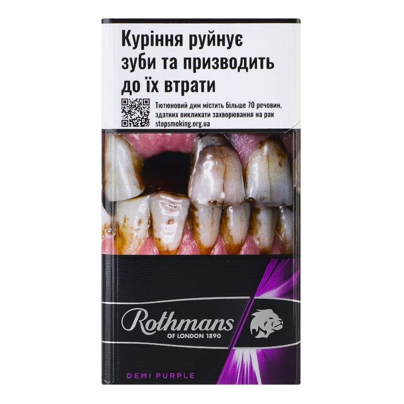 Сигареты с фильтром Rothmans Demi Purple 20шт Rothmans(4820192687058 ...