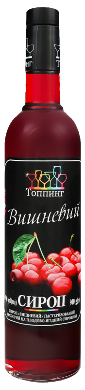 Сироп Вишневый Топпинг с/бут 700мл Топпинг(4820145370037): купить в ...