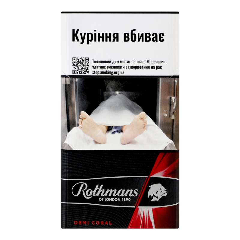 Сигареты с фильтром Rothmans Demi Coral 20шт Rothmans(4820192687140 ...
