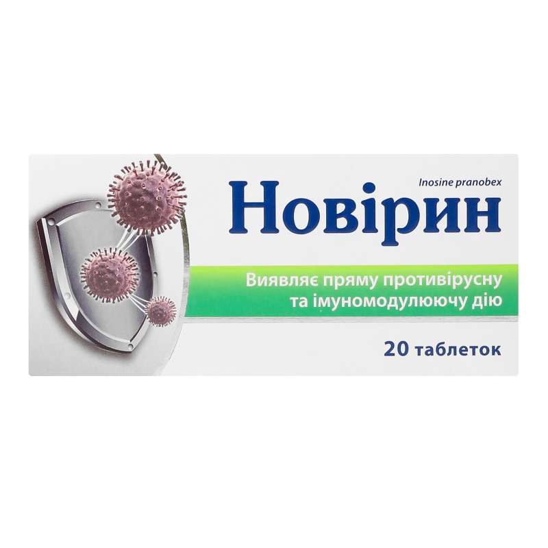 Таблетки Новірин 20шт Новірин(4820011184096): купить в интернет ...