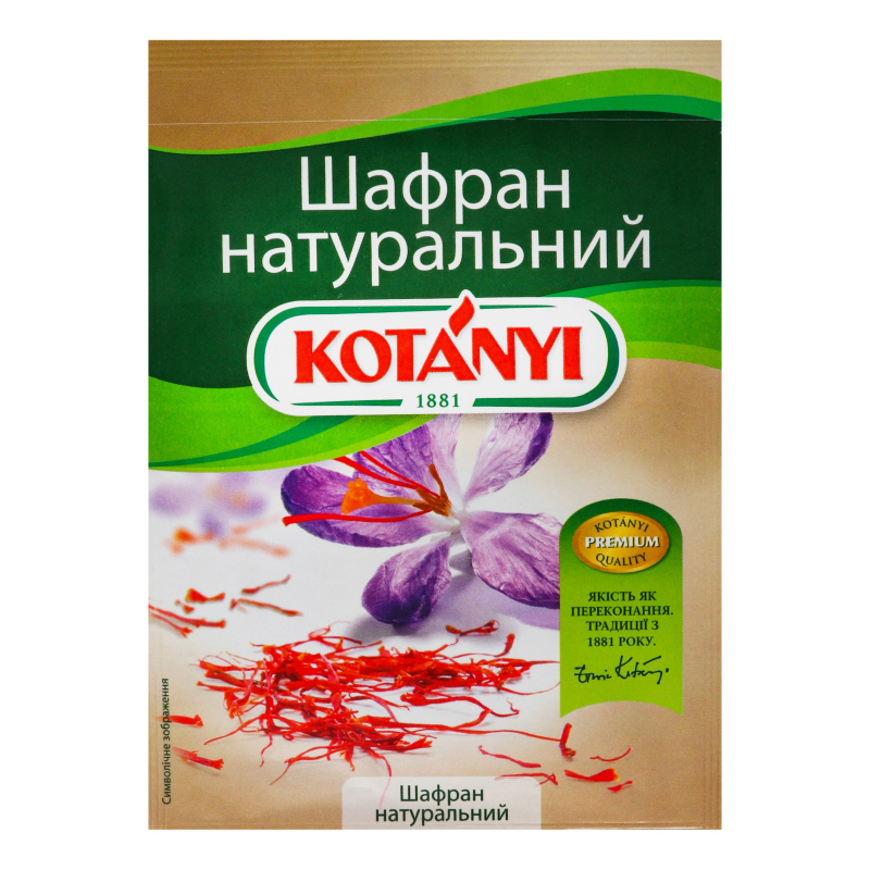 Шафран натуральный Kotanyi м/у 0.12г KOTÁNYI(5995863510085): купить в ...
