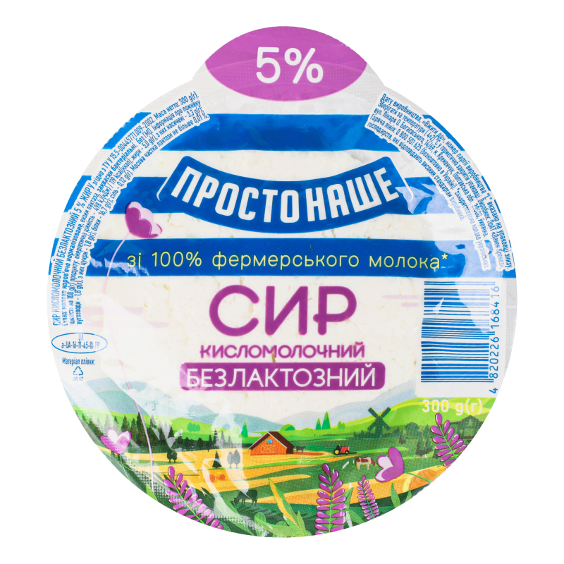 Творог 5% безлактозный Простонаше в/у 300г Простонаше(4820226168416 ...