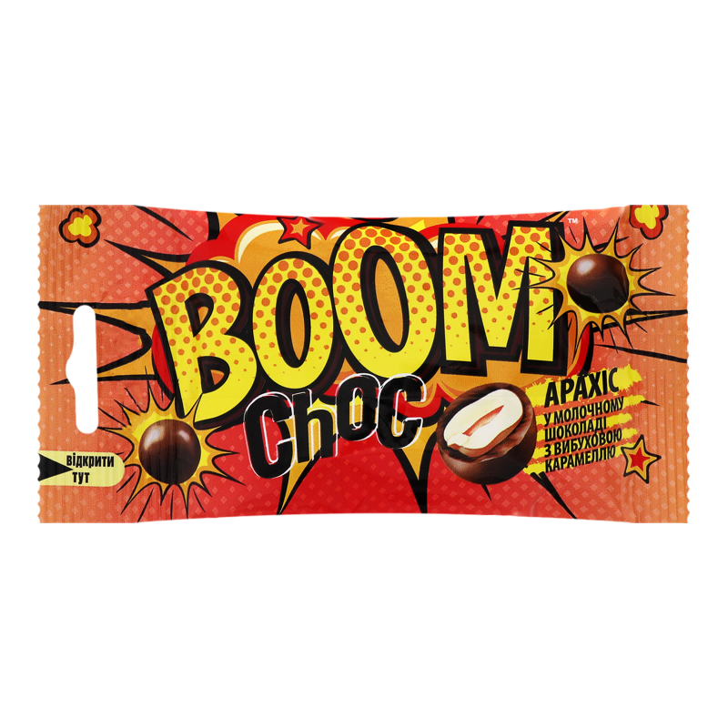 Арахис в молочном шоколаде со взрывной карамелью Boom Choc м/у 45г Boom ...