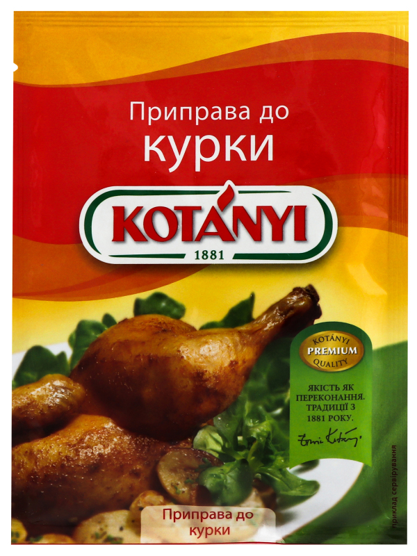 Приправа для курки Kotanyi 30г KOTÁNYI 9001414015056: купить в интернет ...