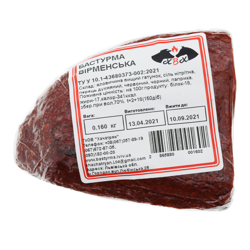 Бастурма Армянская XBX кг ХВХ(4820079640077): купить в интернет ...
