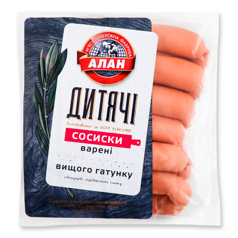 Сосиски вареные Детские Алан кг Алан: купить в интернет магазинах ...