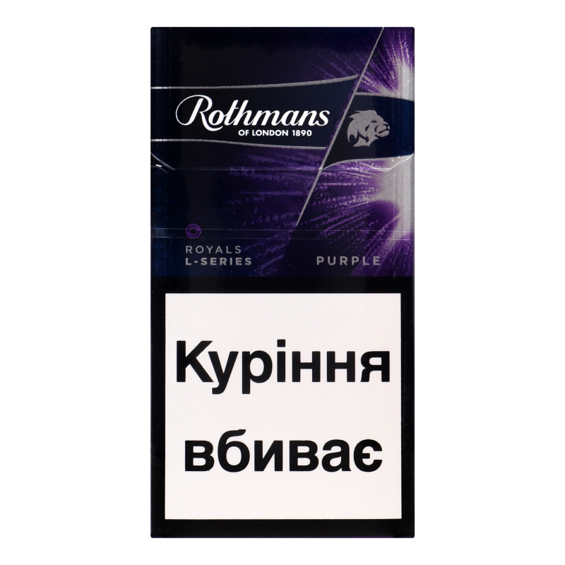 Сигареты с фильтром Rothmans Royals L-Series Purple 20шт Rothmans ...