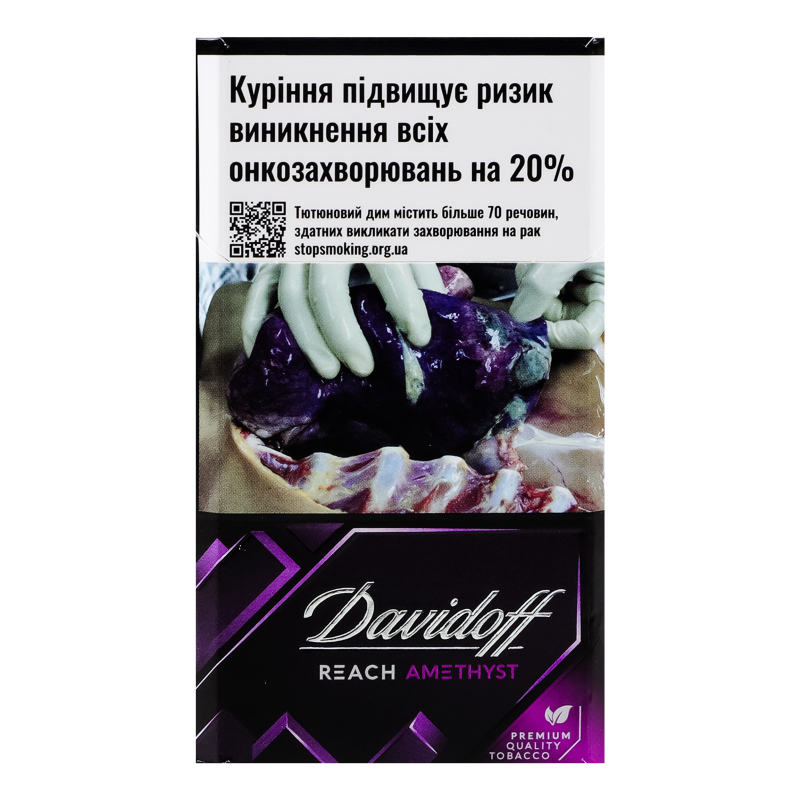 Сигарети з фільтром Davidoff Reach Amethyst 20шт Davidoff Cigarettes ...