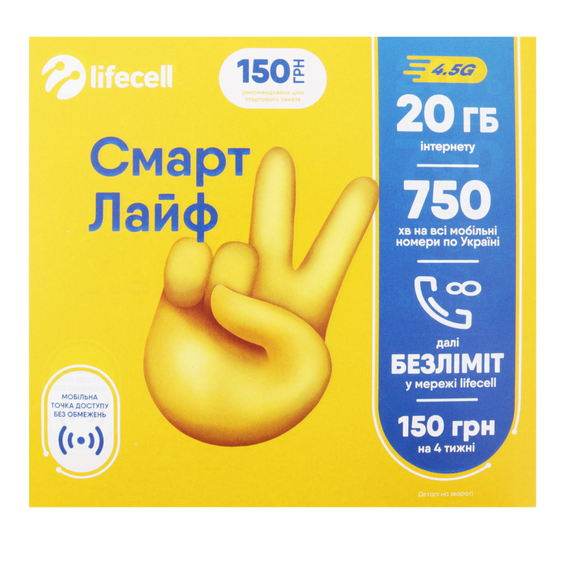 Пакет стартовый Смарт лайф Lifecell 1шт Lifecell: купить в интернет ...