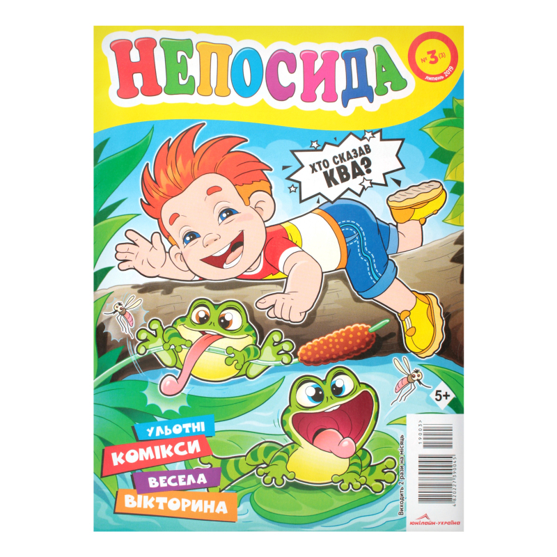 Журнал Непоседа 1шт No Brand(4820227390045): купить в интернет ...