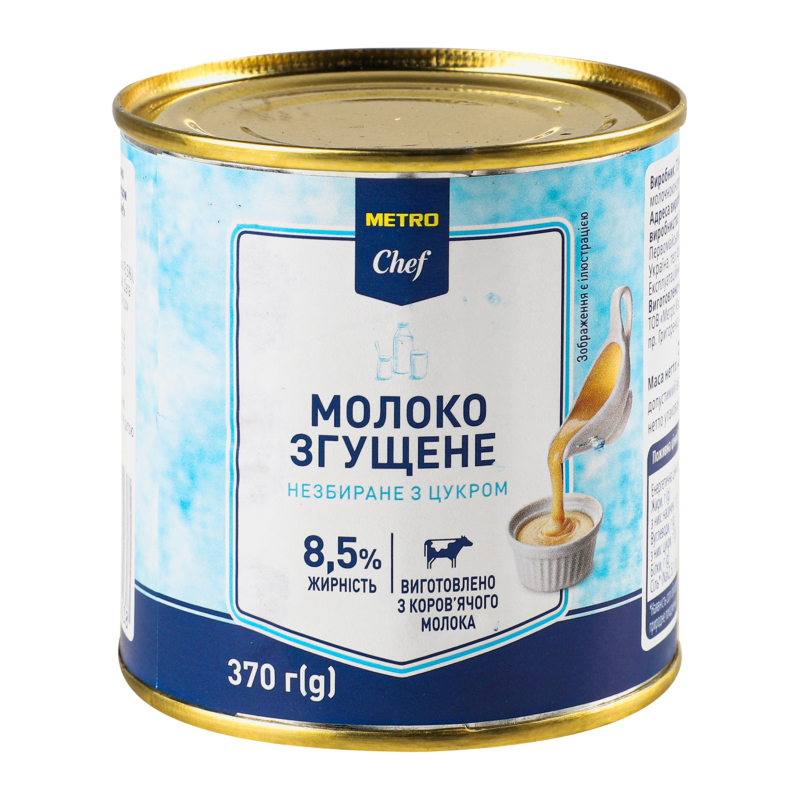 Молоко сгущенное 8.5% цельное с сахаром Metro Chef ж/б 370г Metro Chef ...