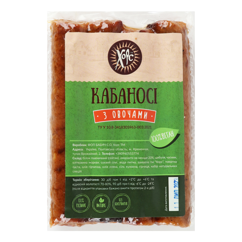 Кабаносси с овощами 100% веган Хорс кг Хорс: купить в интернет ...