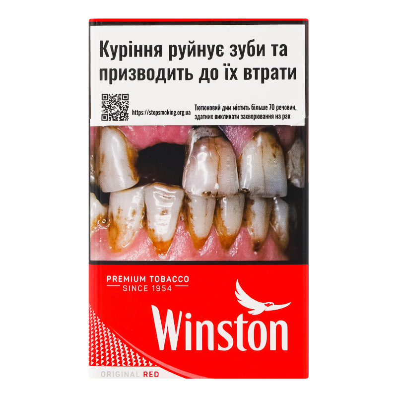 Сигареты с фильтром Winston Original Red 20шт Winston(14820000539484 ...