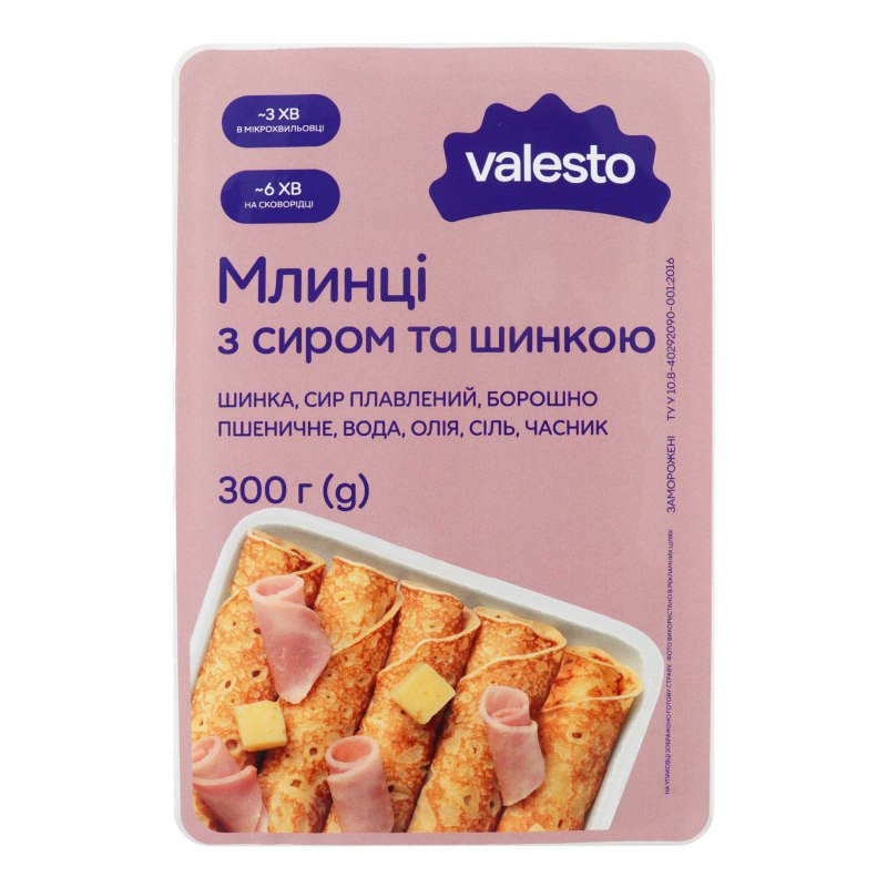Блины замороженные с сыром и ветчиной Valesto лоток 300г Valesto ...