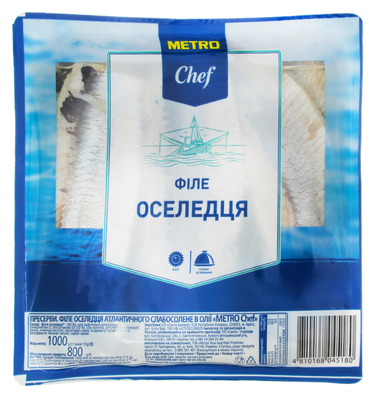 METRO CHEF ФІЛЕ ОСЕЛЕД 1КГ Metro Chef(4810168045180): купить в интернет ...