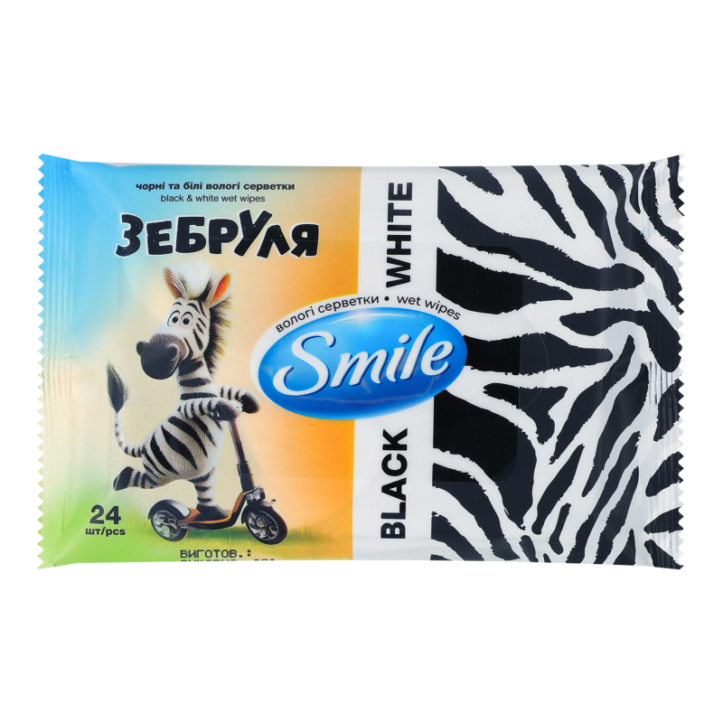 Серветки вологі Чорні та білі Зебруля Smile 24шт Smile(4823071670493 ...
