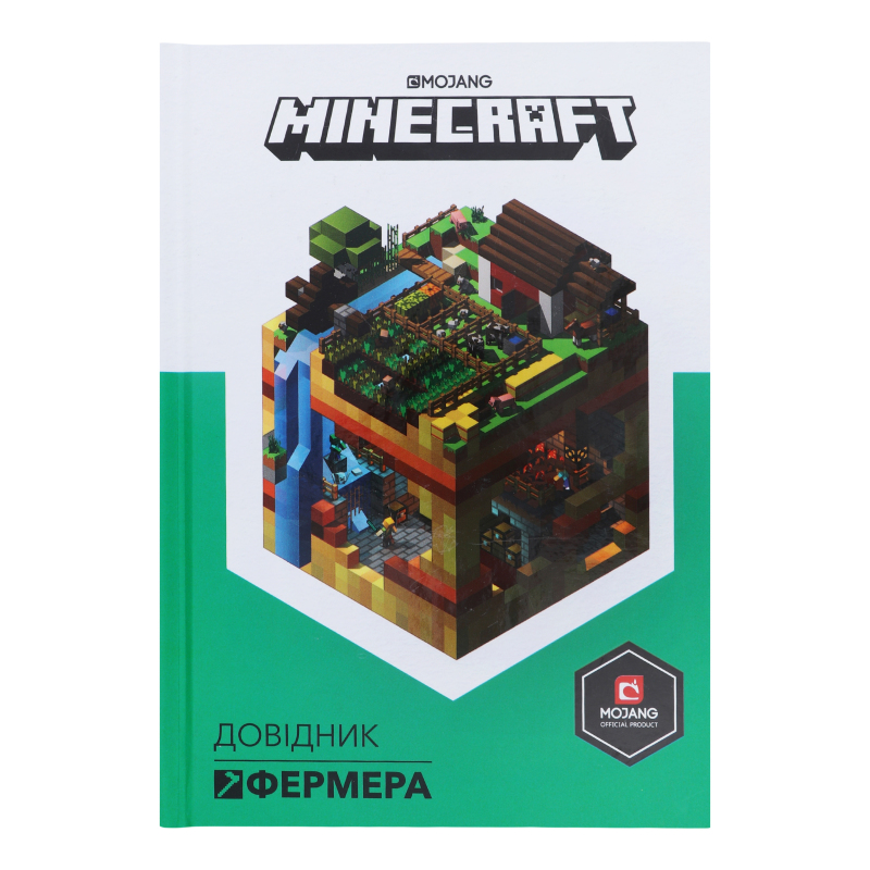 Книга для детей от 10лет Справочник фермера Minecraft 1шт Minecraft ...