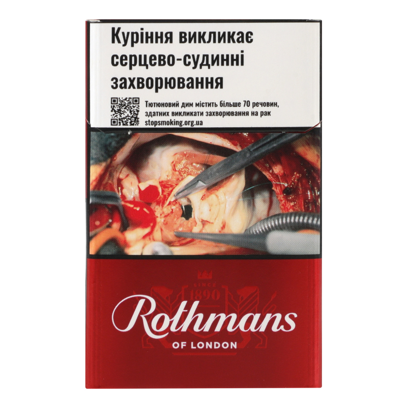 Сигареты с фильтром Rothmans Red 20шт Rothmans(4820286860329): купить в ...